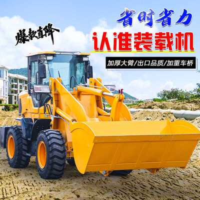 小型铲车装载机建筑工程多功能四驱农用清粪推土机柴油液压装载机
