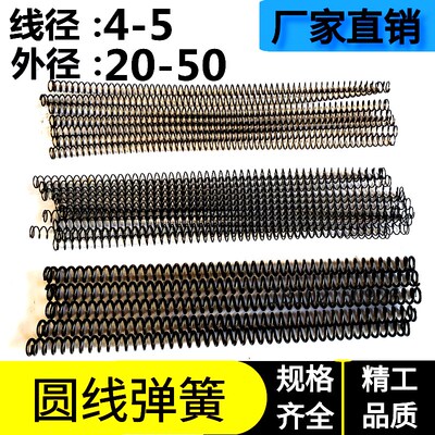 65锰黑色圆线弹簧 模具弹簧2022/2426/28/30323638404550*4/5*300