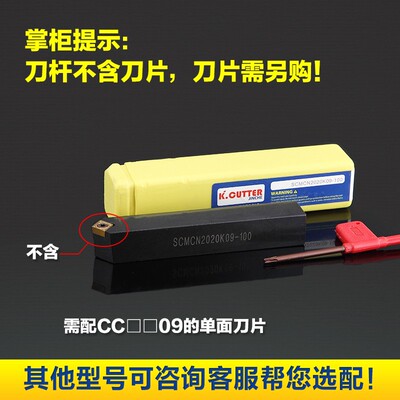 速发数控刀杆50度外圆车刀2SCMC1606H/20杆0K0-110菱形车刀车床刀