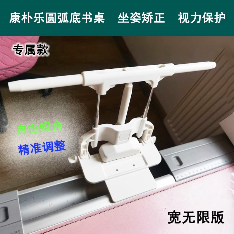 康朴乐圆弧底f视力保护器坐姿矫正儿童写字姿势纠正视力保护架护