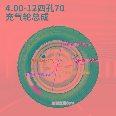 400 450-j12工地电动三轮车轮胎总成 柴油工程加厚钢圈内外胎橡胶