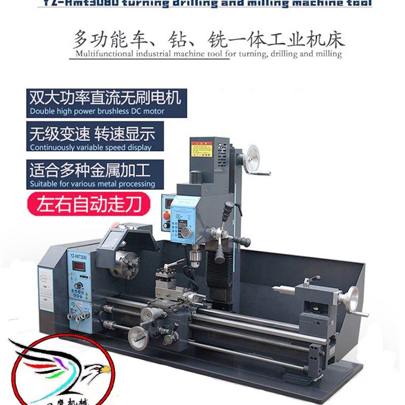 车钻铣一体机床家用台钻车床铣床多D功能车床零件加工金属工具机