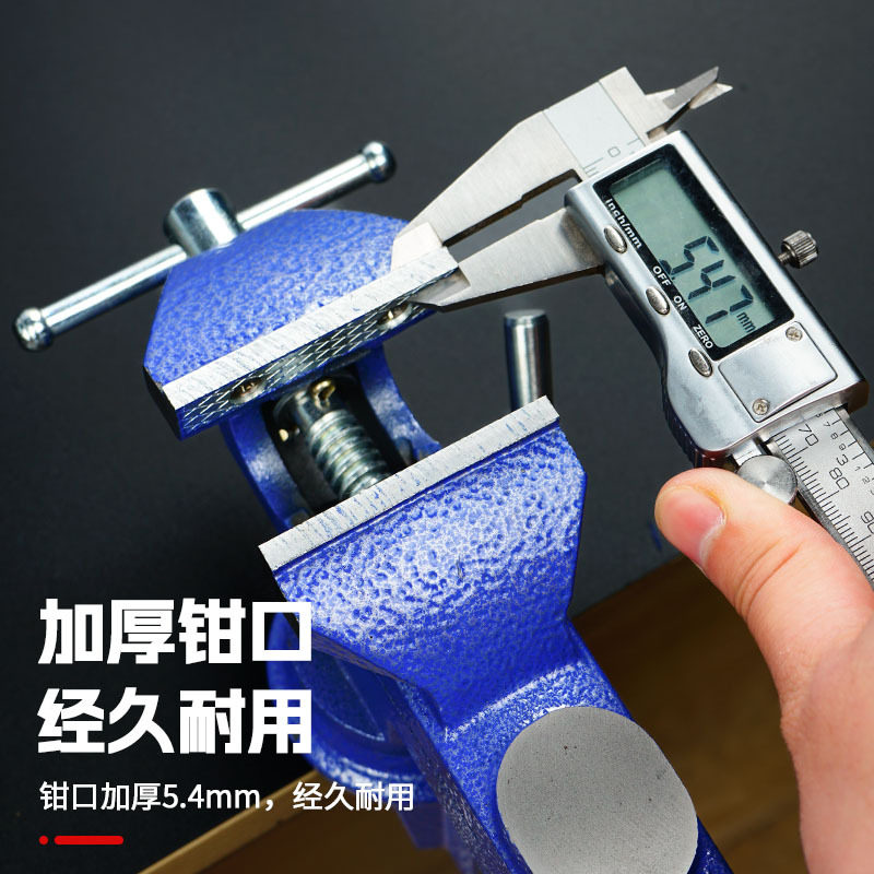 多功能台钳 迷你工作台家用万向木工桌I虎钳小型台虎钳夹具平口钳