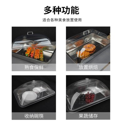 不锈钢带盖展示盘子凉菜盘熟食卤味卤G肉托盘带盖子长方形摆摊盘