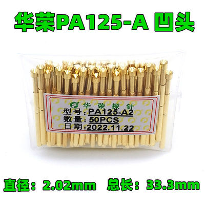 热卖 华荣探针P125 PA125-A B D G T Q2 H J LM 2.02mm伸缩测试针