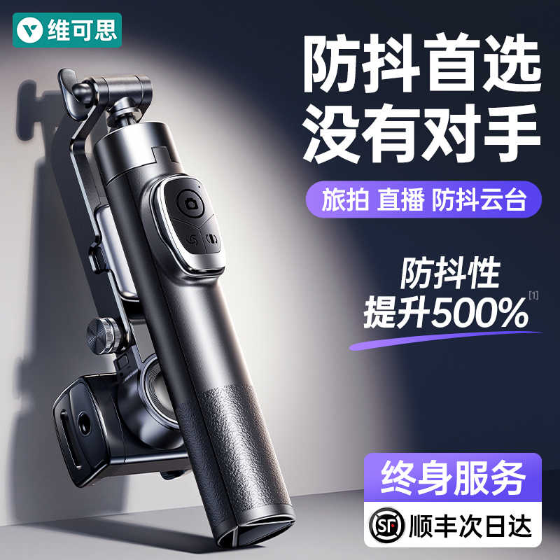 手机自拍杆落地三脚架360度旋转2025新款通用旅游便携自拍神器全