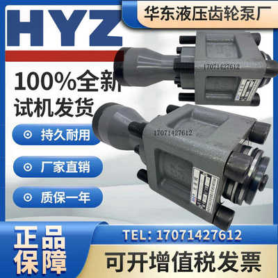 包邮原装华东HYZ冲液阀RCF63 50 40 25 125A1-10RCF80 100A/B1-10