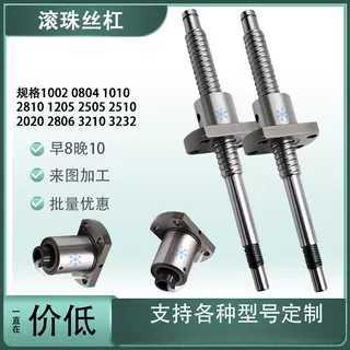 BSST/BSSR/BSSZ/BSSRK/BSSZK2806 3210 3232 2525 2020滚珠丝杠