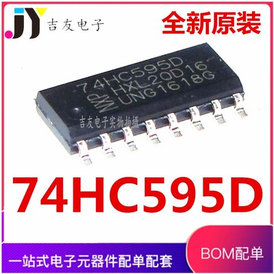 SM74HC595D 贴片 74HC595 74HC595D SN74HC595D SOP16 全新国产