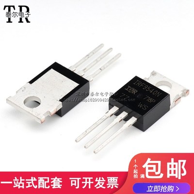 全新原装 IRF9540N 场效应管 MOSFET 100V /23A TO-220
