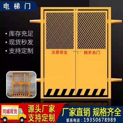 北京工地施工电梯安全门电梯井口防护门人货梯升降机门安全防护栏