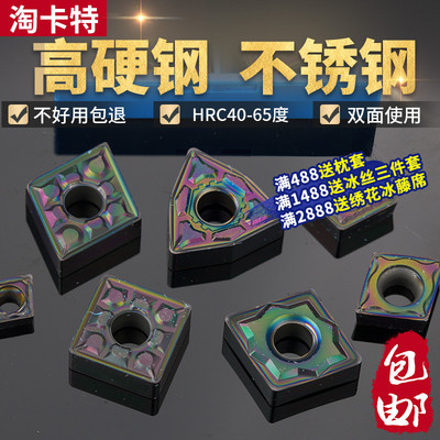 数控超硬钢淬火钢不锈钢高温合金精车彩色高硬刀片桃形外圆刀粒