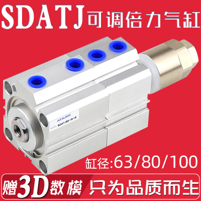 可调倍力薄型气缸SDATJ63/80/100x50x100x200x3000x0-50S