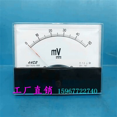 44C2型指针式励磁直流毫伏表50mV 30mV 60mV 75mV100mV电压机械表