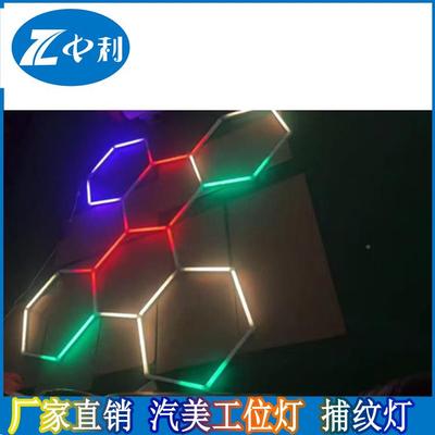 厂直8994供RGB七变光六形蜂窝灯彩色彩可拼接造型顶灯车库边家灯