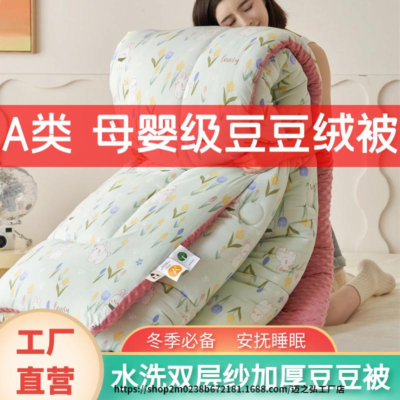 被A类水52576803洗针织被子豆豆棉被儿童冬冬季幼儿园被小被子棉