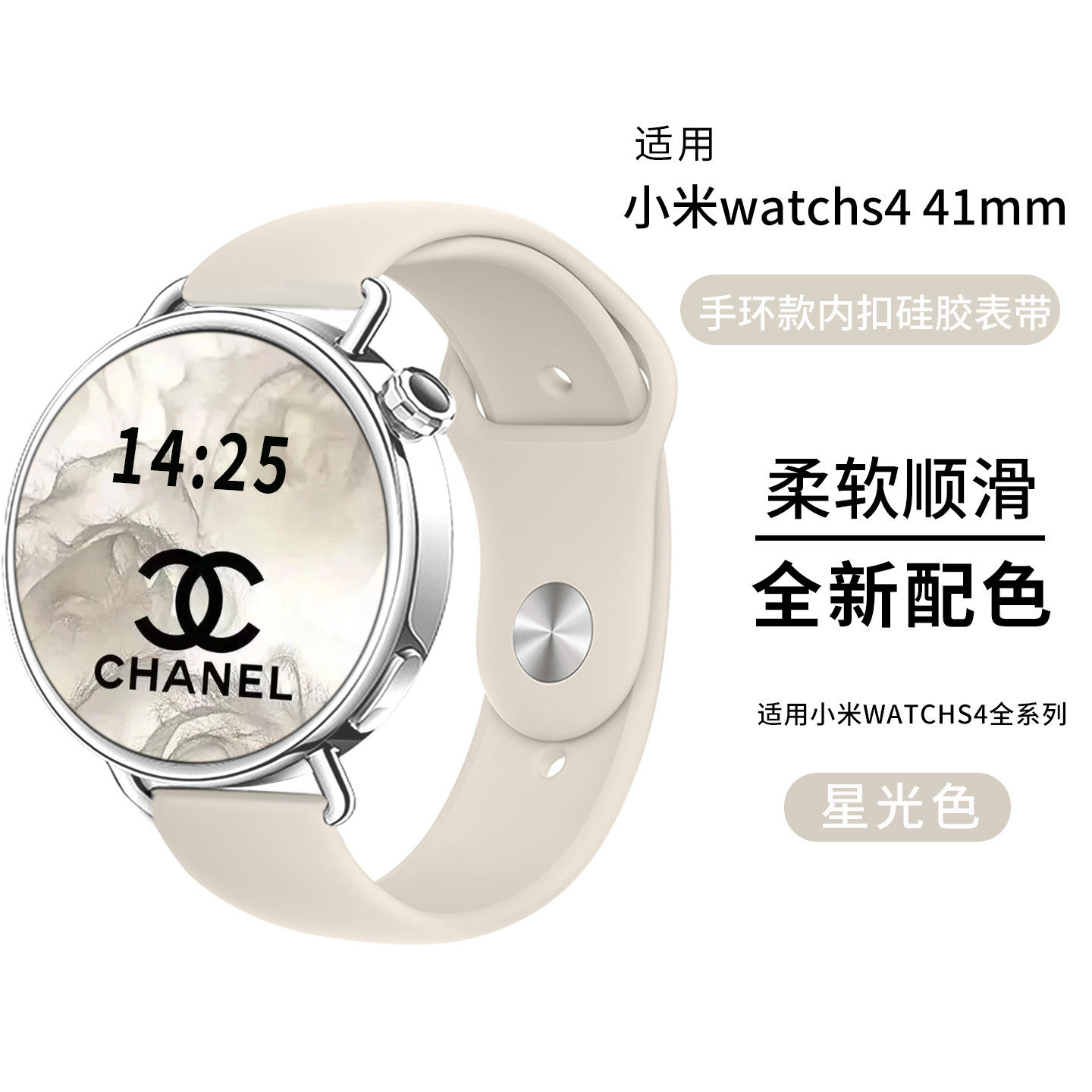 适用小米watchS4表带s3反扣硅胶腕带s1pro智能41mm手表秋冬天Colo