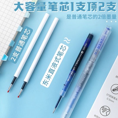 按动直液式中性笔简约新款高颜值