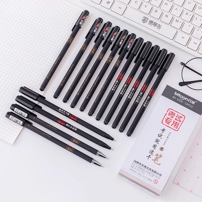 中性笔盖帽式学生考试专用全针管