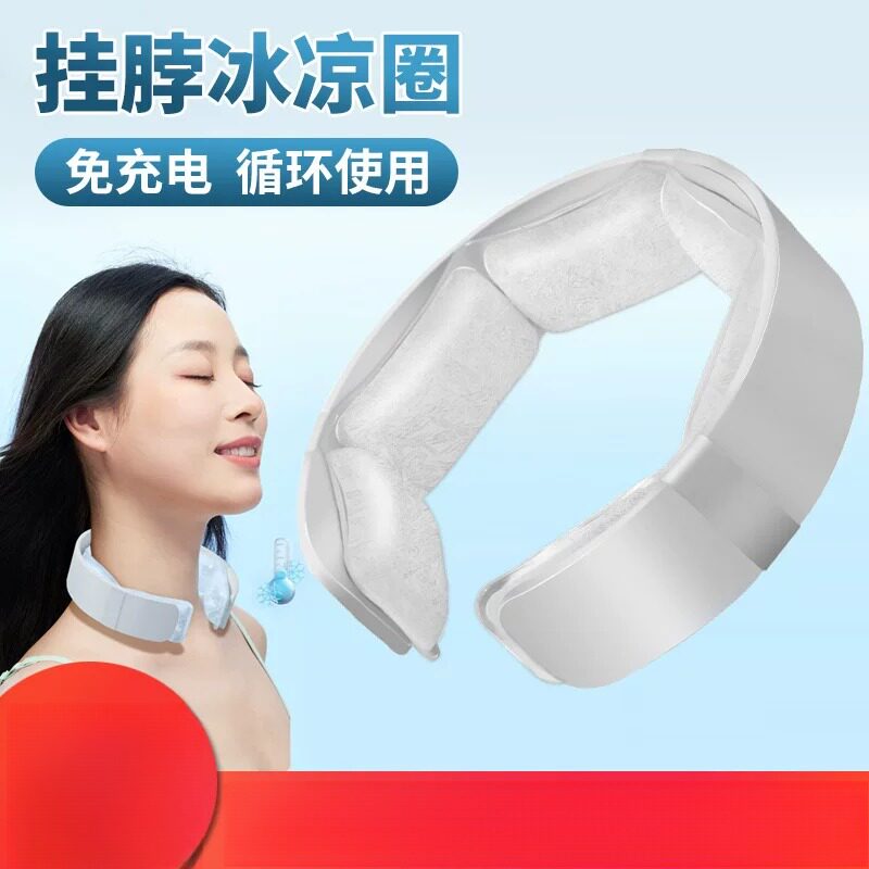 新款夏季冰凉圈户外运动pcm冰颈圈夏天降温神器挂脖防暑项圈