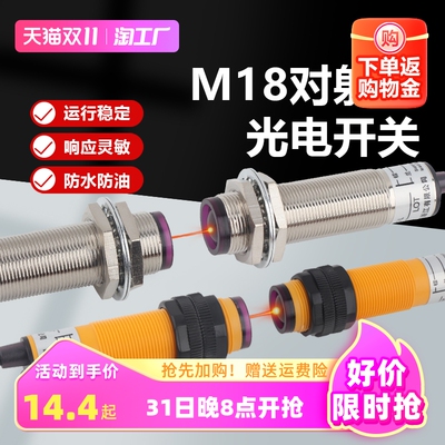 M18对射型光电开关E3F-5DN1红外线感测器M125L远距离光电感应开关