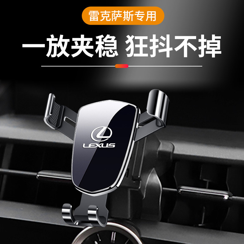 雷克萨斯ES200 NX200 ES300H RX300 UX260车载手机架支架专车底座