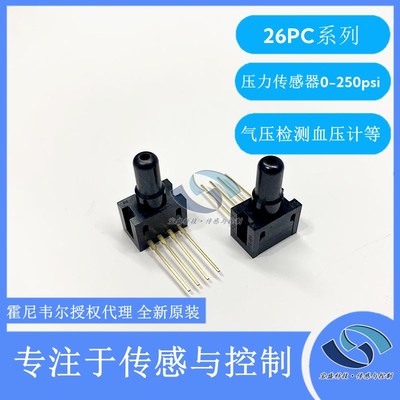 26PCCFA6D/AFA6D/26PCFFA6G/CFA6G压力传感器26PCBFA6D/26PCBFA6G