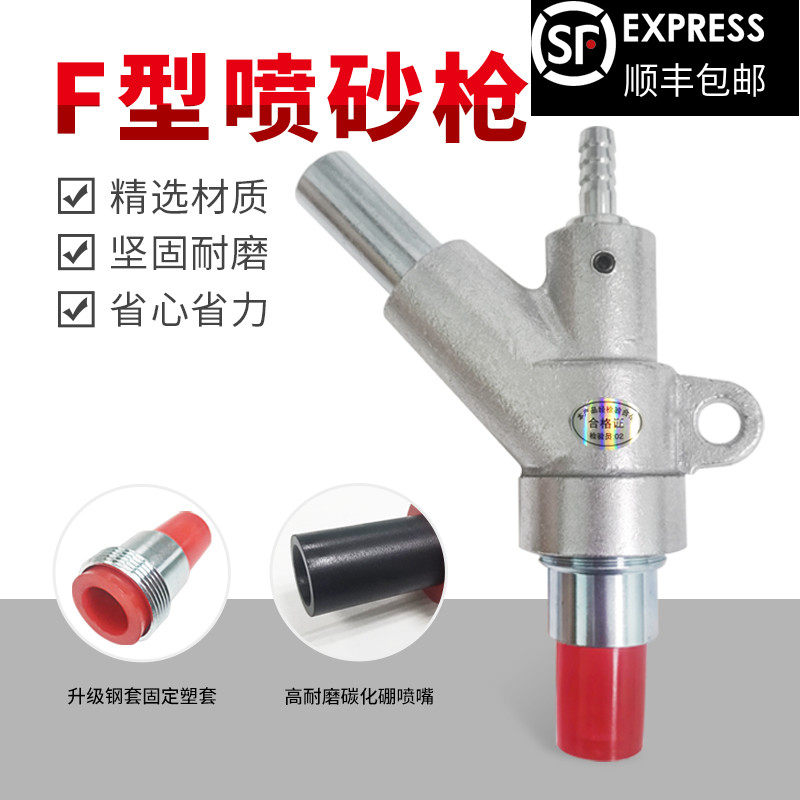 新款手自动喷沙机配件日系F型喷砂枪一级高耐磨碳化硼喷嘴喷枪头