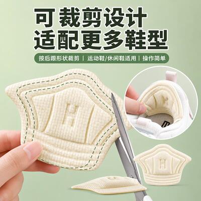 防掉跟后跟填充垫鞋大改