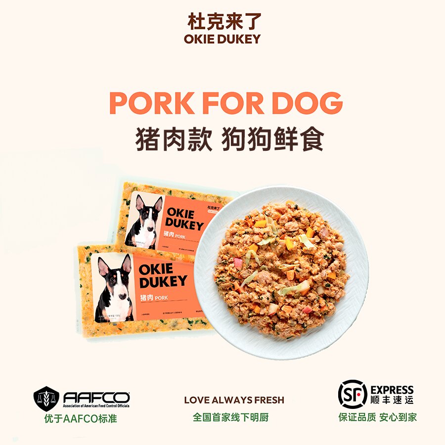 【猪肉款套装】杜克来了OKIEDUKEY零食狗粮湿粮包狗全价冷鲜粮