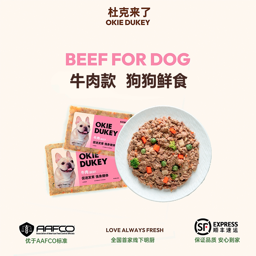 【牛肉款套装】杜克来了OIKEDUKEY零食狗粮湿粮包狗全价冷鲜粮