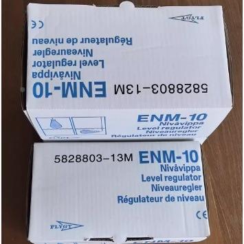 典泵飞力Xyl801e瑞m-FLYT潜水排污配件ENM-10浮球5828803开专G票