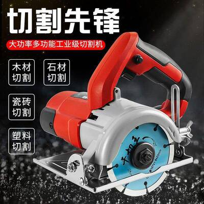 切割机家14648用功率多功能小型手提瓷石金属大材开槽云石机木砖