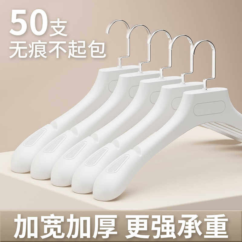 大衣衣架防滑家用挂衣宽肩痕加厚西装成人塑料挂羽绒服专用衣撑