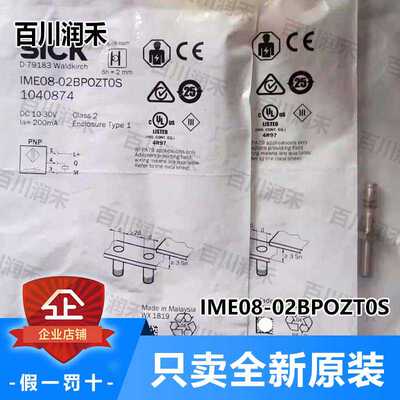 sick德国西克IME08-02BPOZT0S接近开关电感式1040874全新正询价