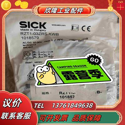 SICK西克 RZT1-03ZRS-KWB 1018579全议价