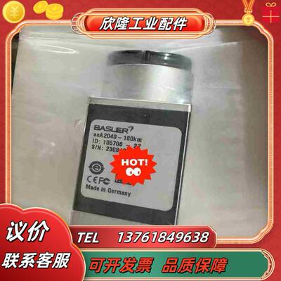basler 巴斯勒 acA2040-180km全新正品议价