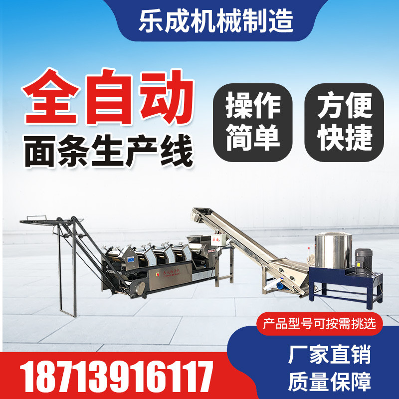 全自动面条机用自动爬杆挂面机大型鲜湿压面机多功能叠皮一
