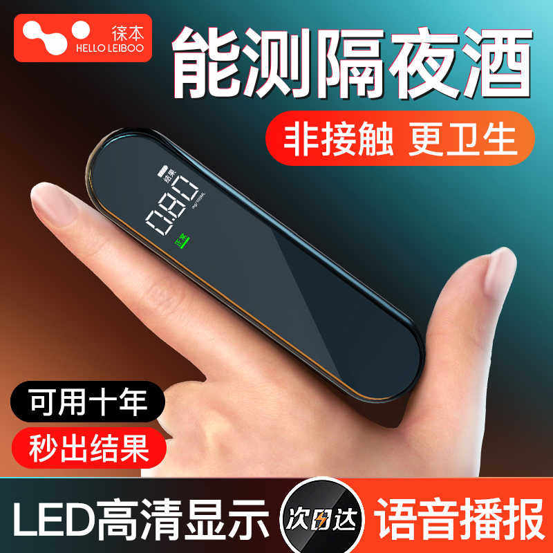 酒精测试仪高精度查测酒驾检测仪器吹气式语音款交通饮酒验查专用