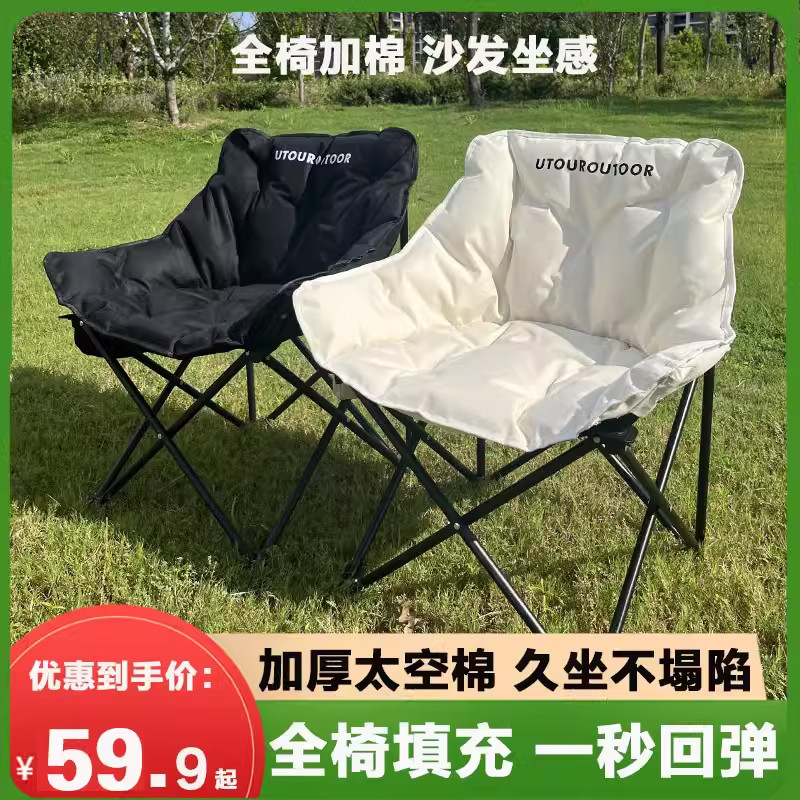 户外折叠椅夹棉加厚露营椅子太空棉月亮椅沙滩椅便携马扎折叠凳子