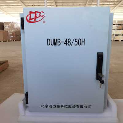 (议价)动力源室内外壁挂开关电源DUMB-48/50H 动力源DUM