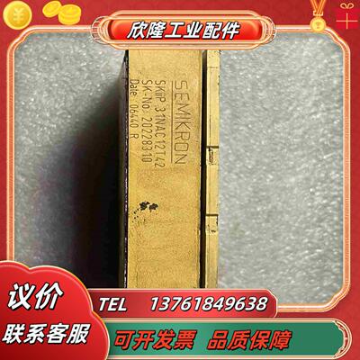 skiip31nac12t42原装  成色如图 便议价