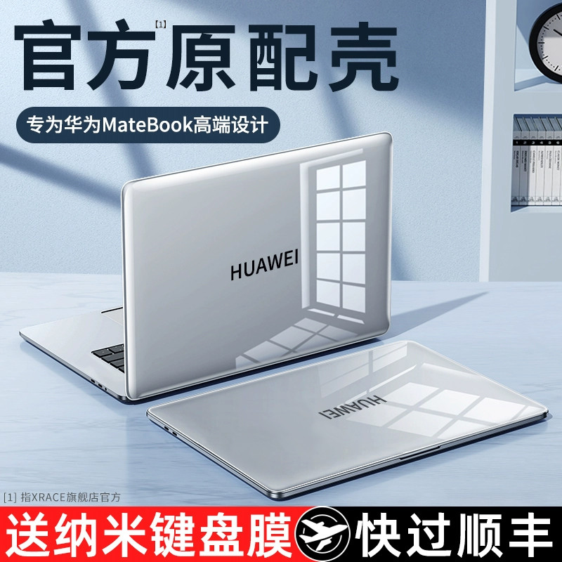 适用华为2024新款matebook14s笔记本壳13保护套pro电脑x外壳D16膜