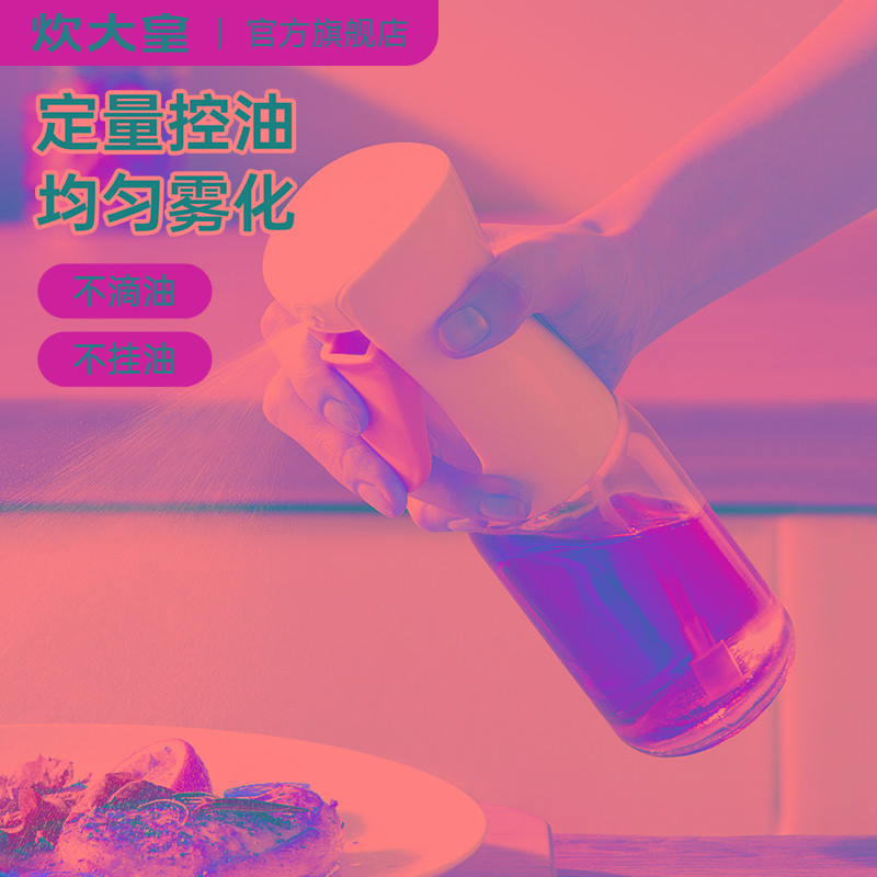 喷油壶油瓶家用厨房油壶玻璃酱油醋调料瓶油罐壶喷油瓶油壸