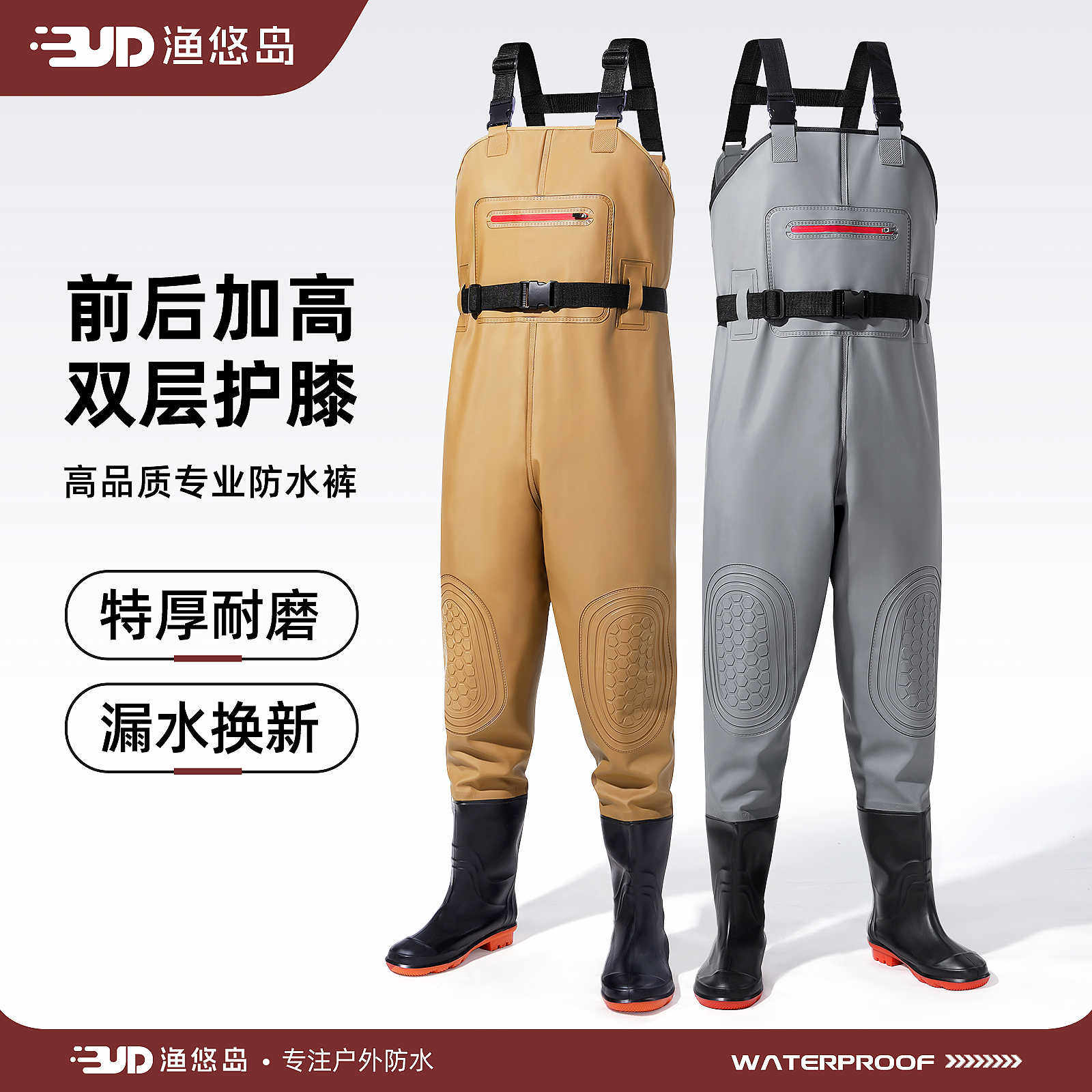下水裤男全身连体雨裤水鞋一体捉鱼防水衣服皮叉水库抓鱼半身