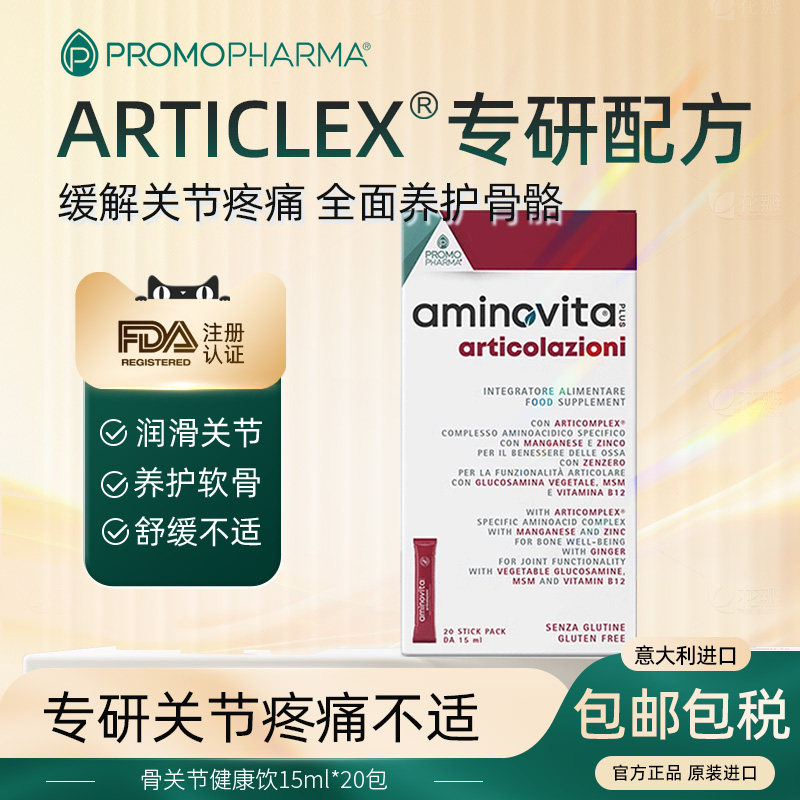 手指关节疼痛专用药进口药治疗膝盖疼痛正品关节炎特效专用药