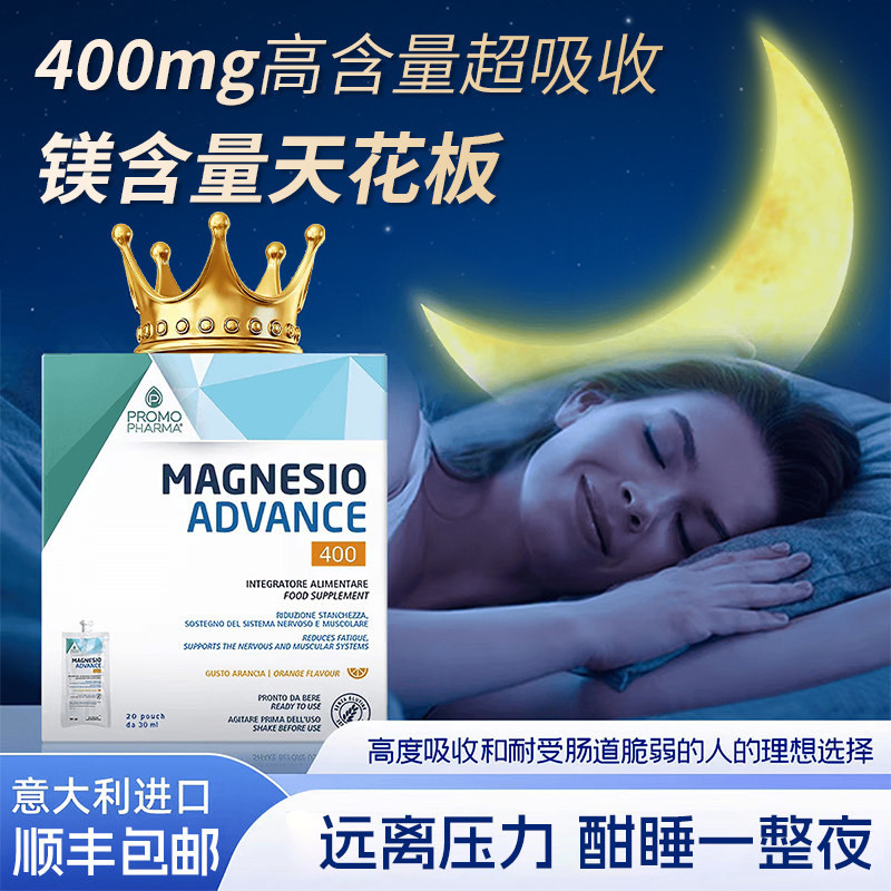 甘氨酸镁柠檬酸镁成人浅睡多梦儿童压力稳定情绪记忆专注力口服液