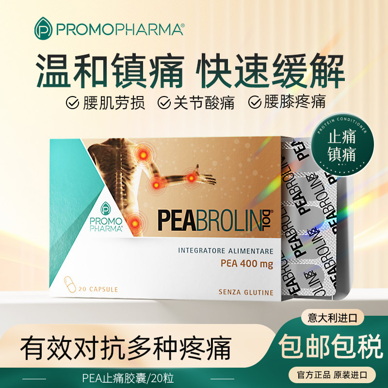 月经止痛药牙疼速效消炎痛风缓解喉咙手指手肘关节疼痛专用药头痛