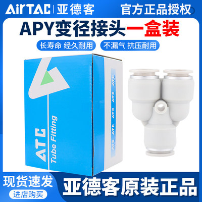 原装亚德客AIRTAC/Y型三