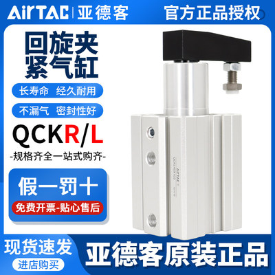 亚德客回转下压夹紧气缸Q